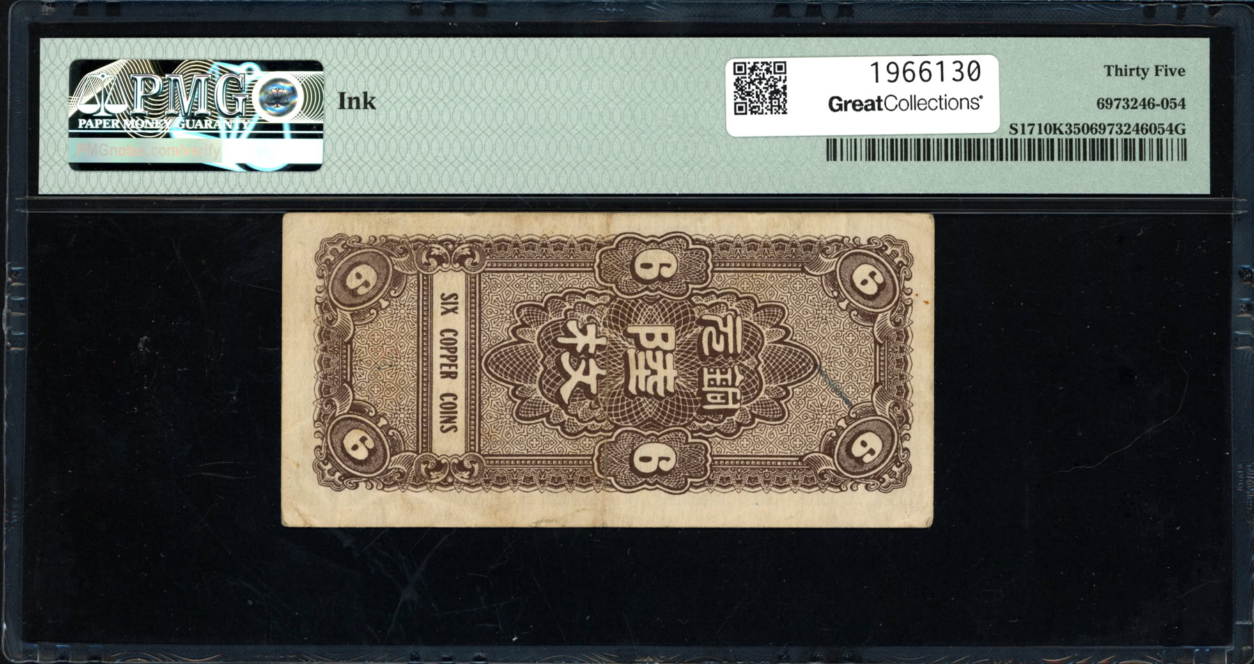China 1938 6 Coppers Ho Pei Metropolitan Bank Note SCWPM-S1710K PMG ...