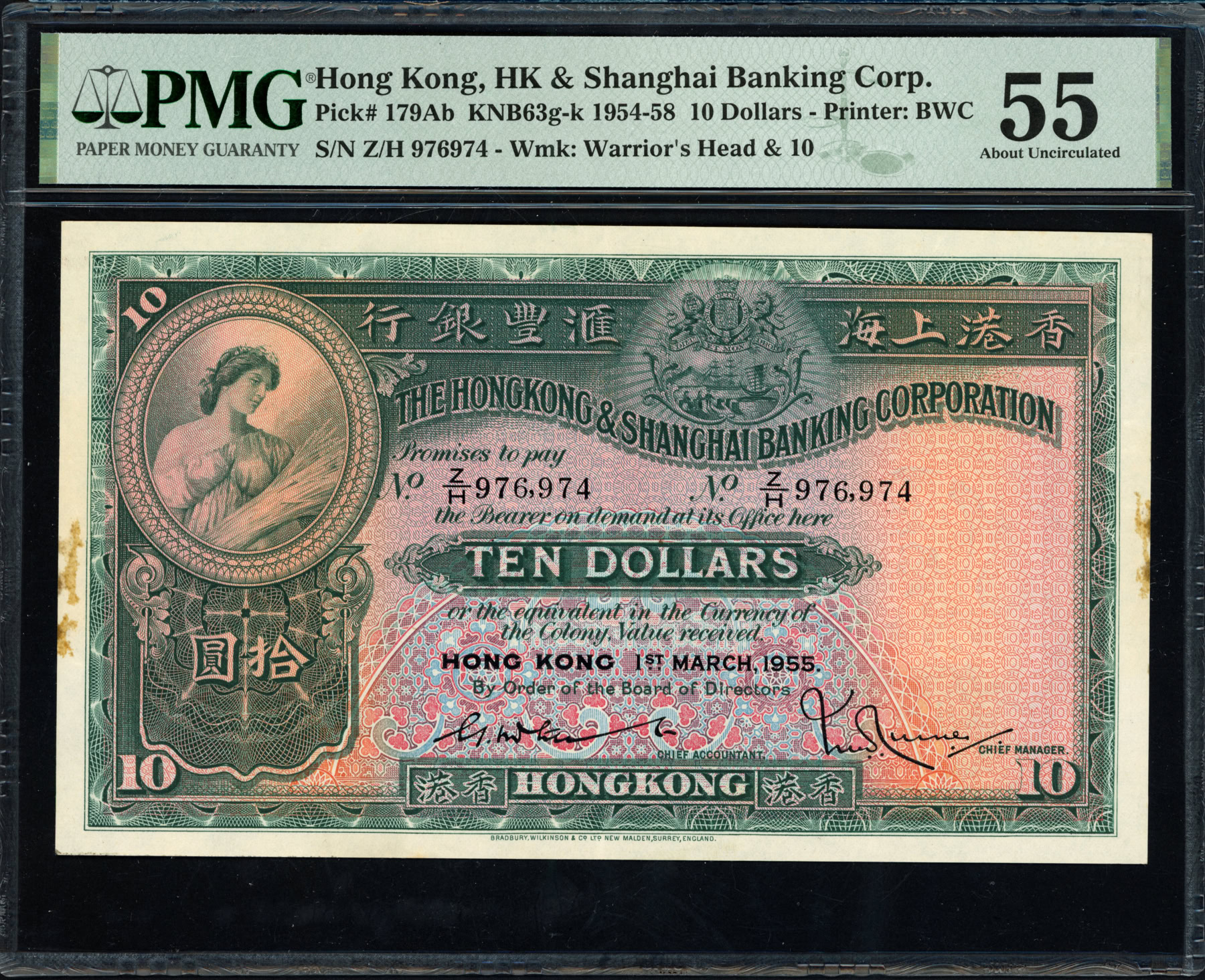 Hong Kong 1955 $10 Hong Kong & Shanghai Banking Corporation Note SCWPM ...
