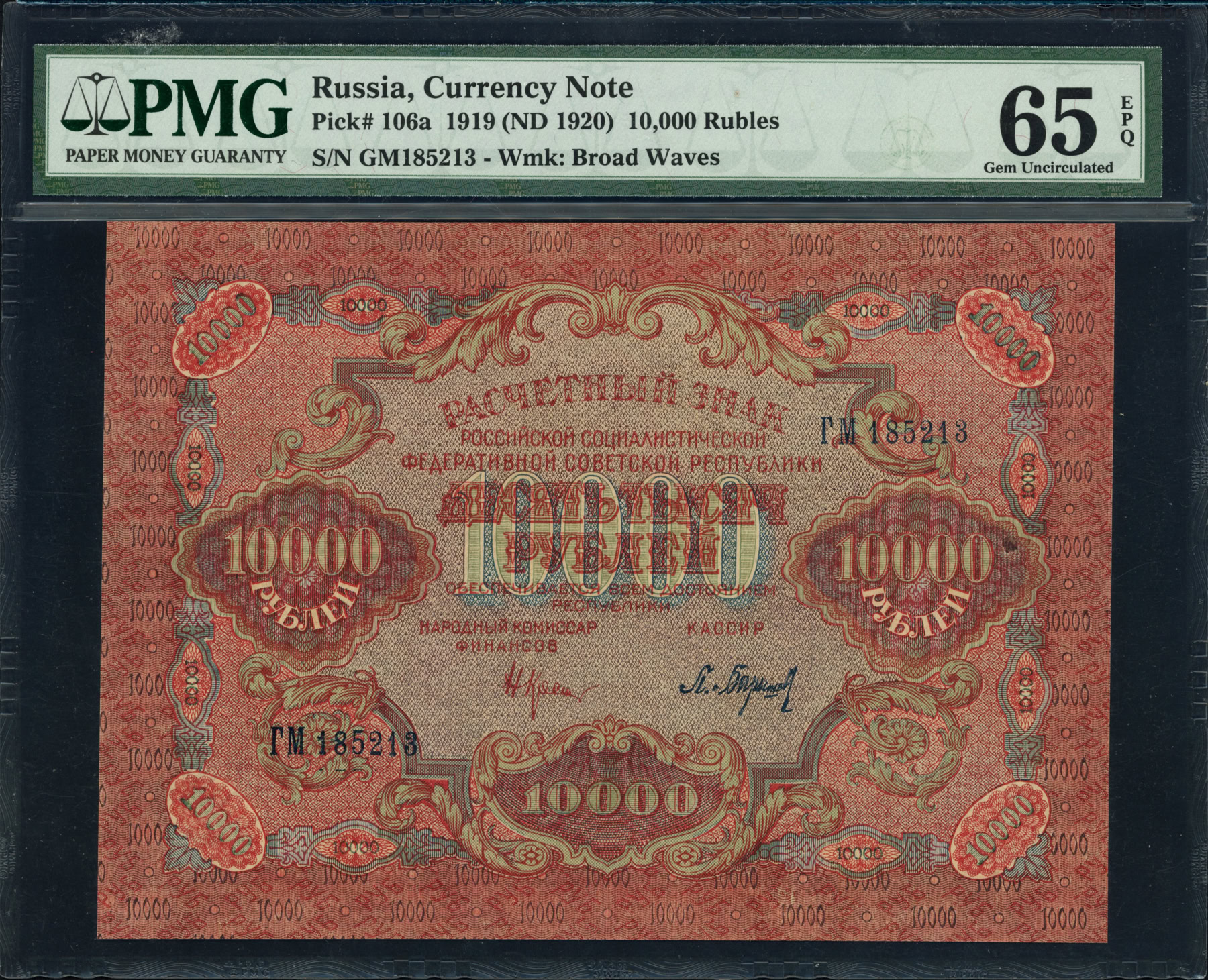 Russia 1919 (ND 1920) 10,000 Rubles Currency Note SCWPM-106a PMG Gem ...