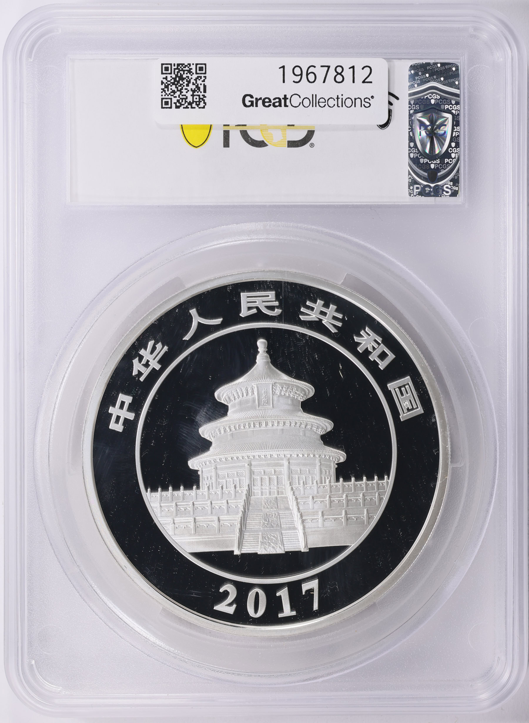 China 2017 Silver 50 Yuan Panda PCGS Proof-69 DCAM (ASW = 4.81 Oz.) (Item 1967812 ...
