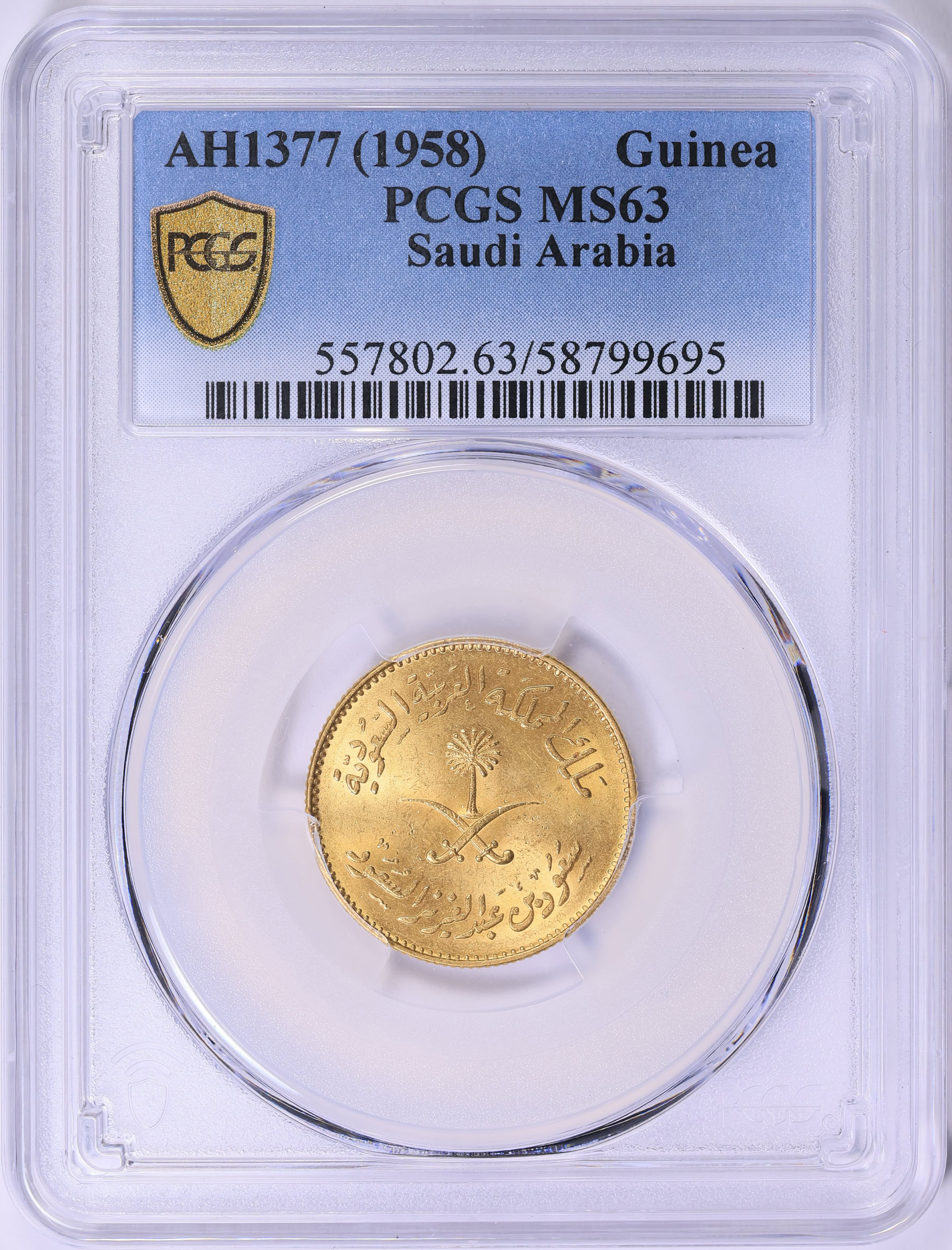 Saudi Arabia AH 1377 (1958) Gold Guinea KM-43 PCGS MS-63 (AGW = 0.2355 ...