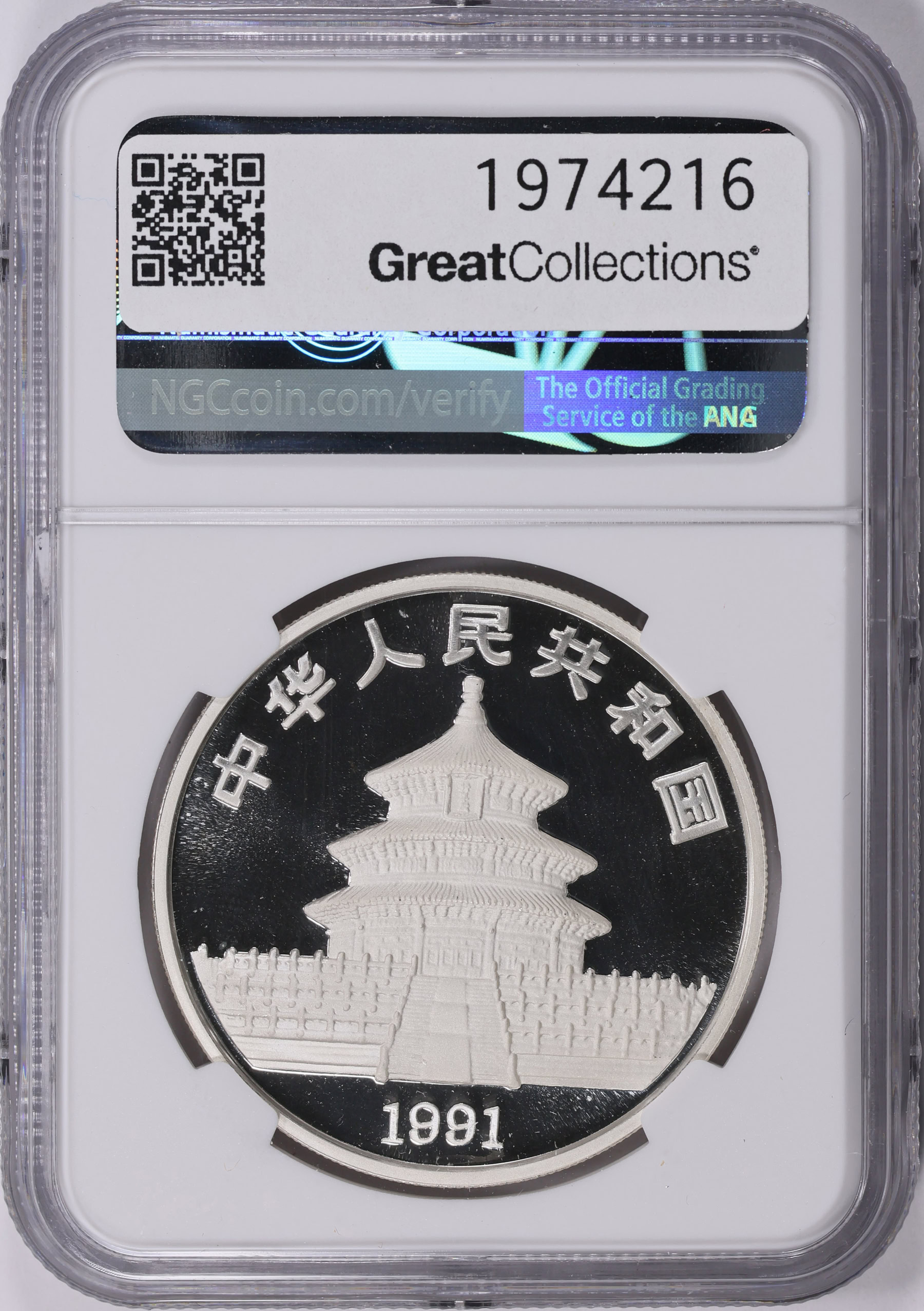 China 1991 Silver 10 Yuan Panda Large Date KM-386.1 NGC MS-70 (ASW = 0. ...