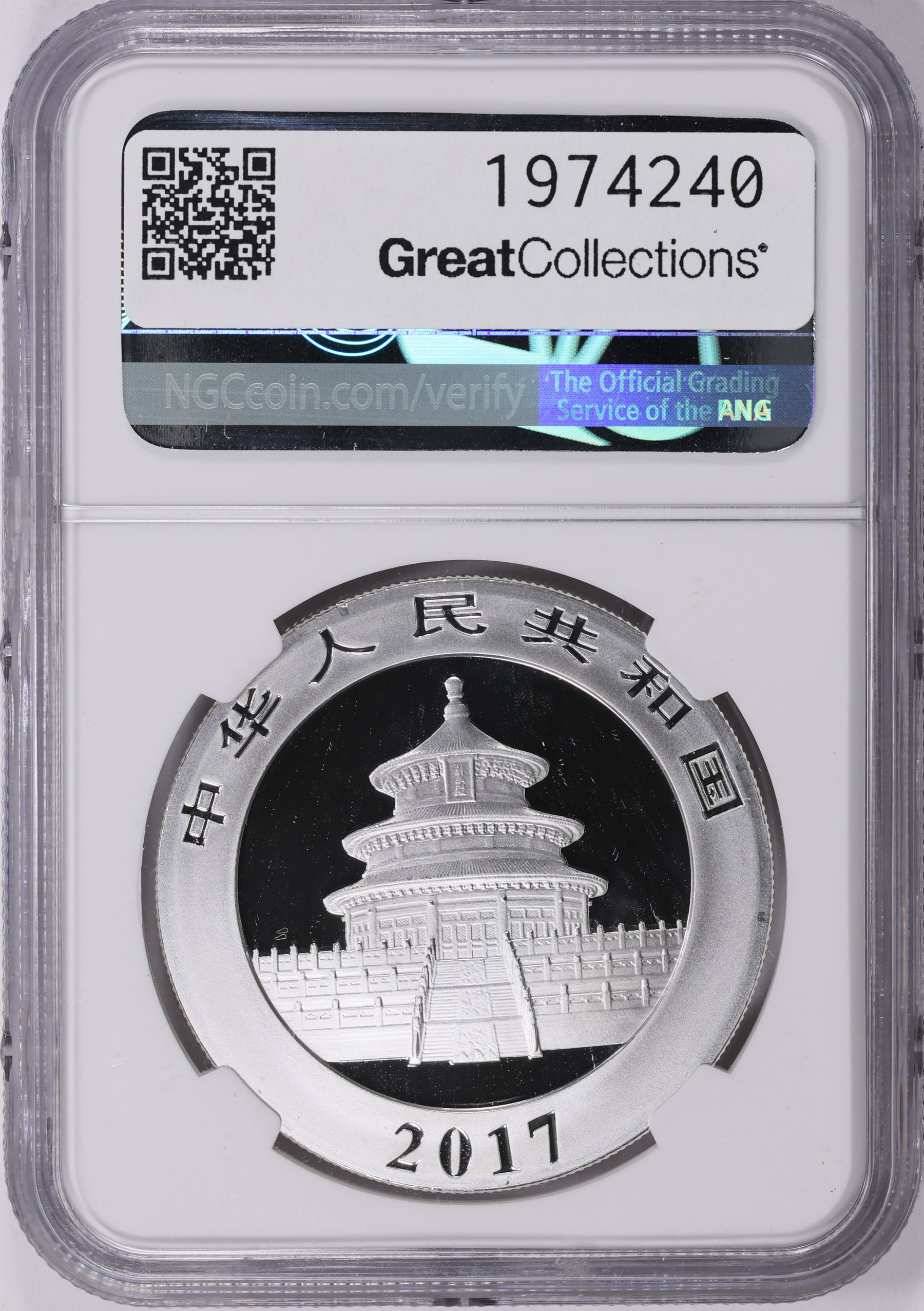China 2017 Silver 10 Yuan Panda KM-2318 NGC MS-69 (ASW = 0.9636 Oz ...