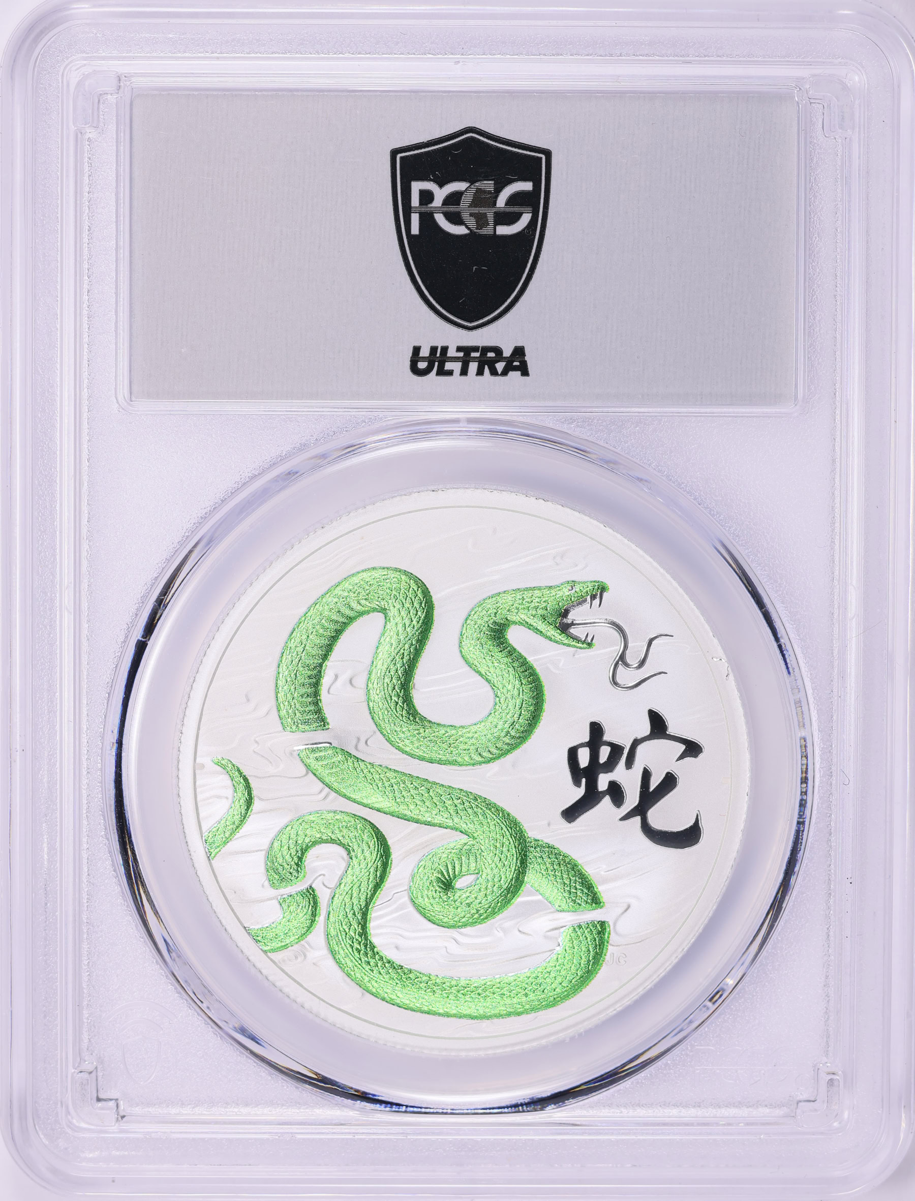 Ascension Island 2025 Colorized Silver Dollar Year of the Snake Green ...