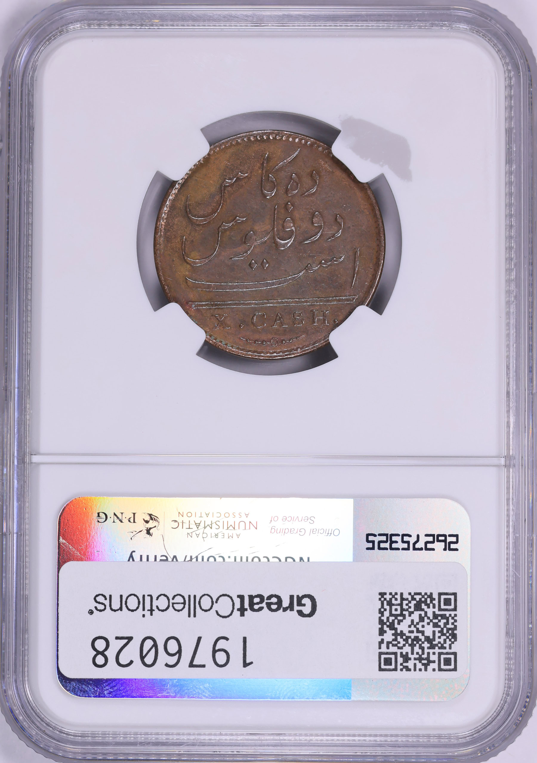 India - Madras Presidency 1808 10 Cash KM-319 NGC Genuine (Admiral ...