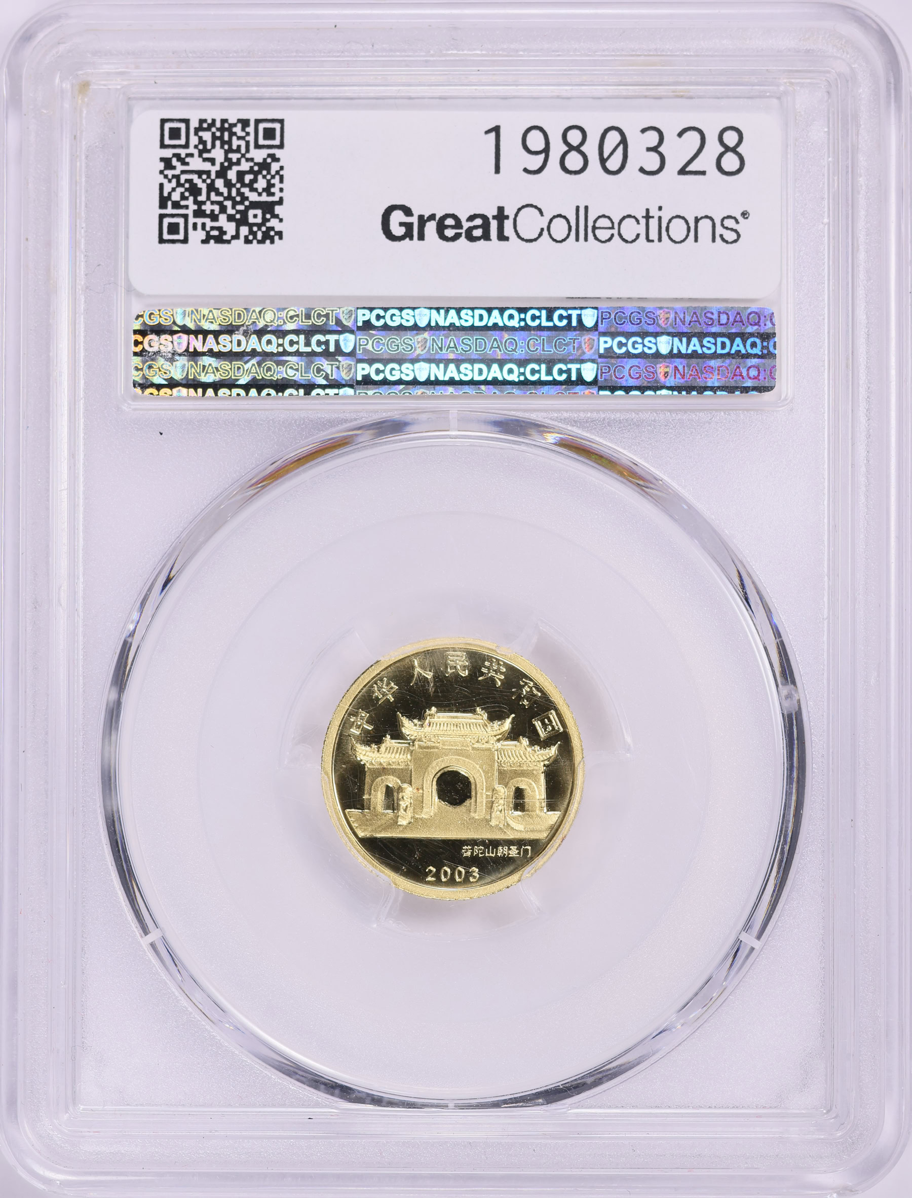 China 2003 Gold 50 Yuan Guanyin Seated Hologram KM-1512 PCGS Proof-69 ...