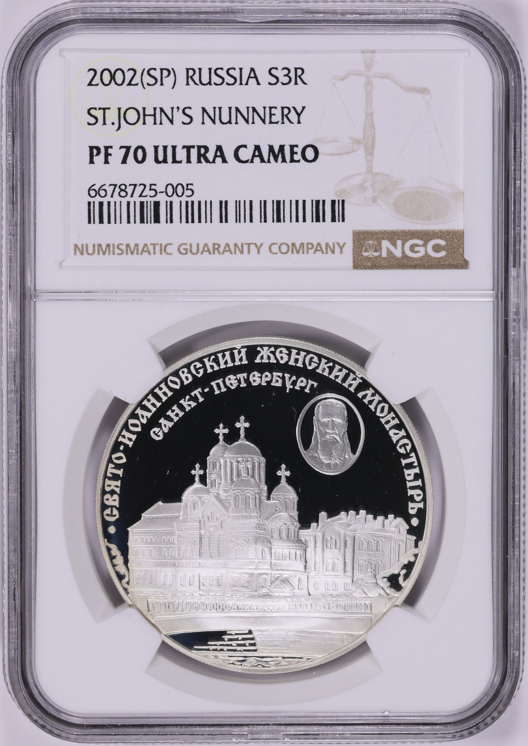 Russia 2002-(SP) Silver 3 Roubles Ioannovsky Convent Y-744 NGC Proof-70 ...