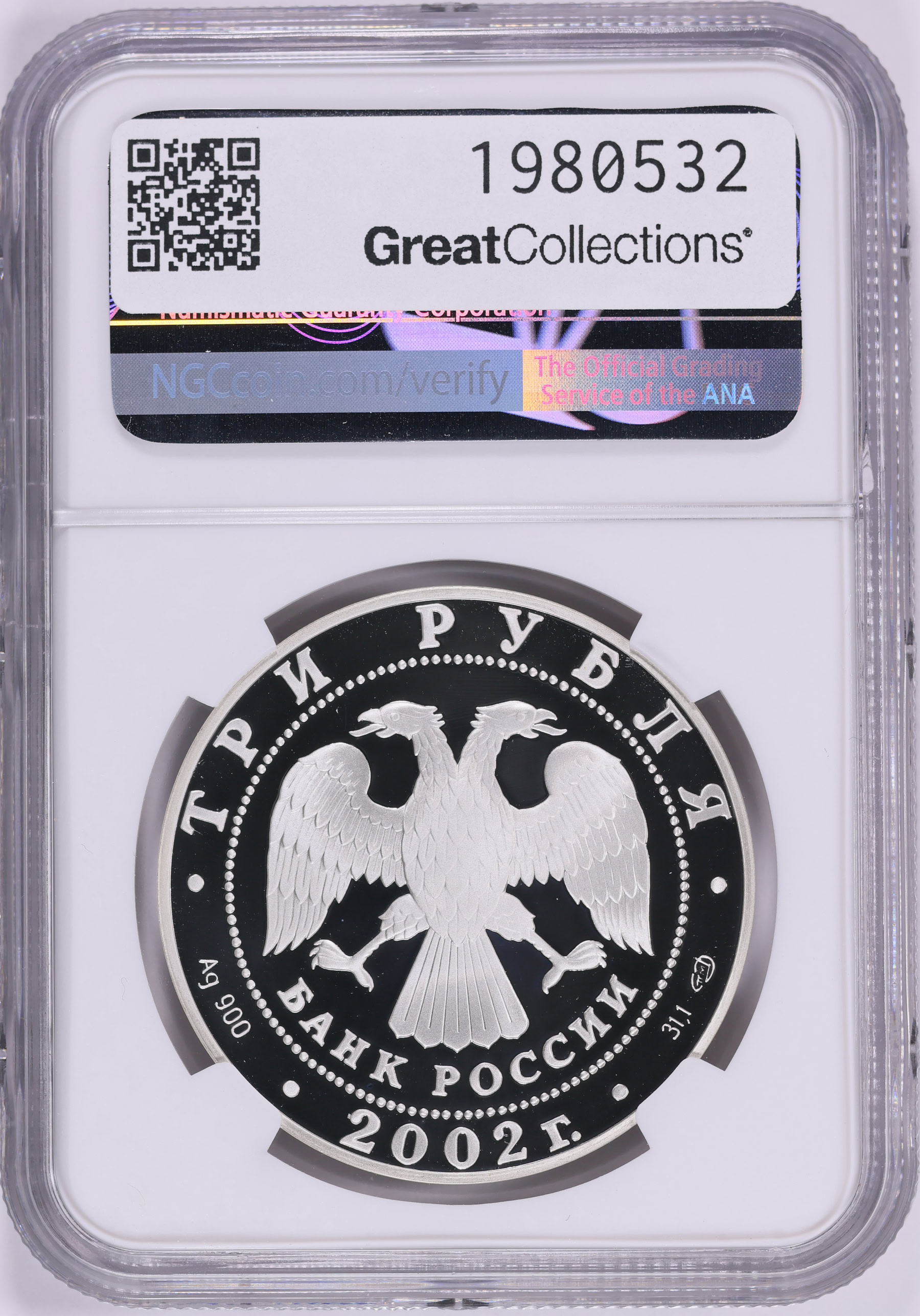 Russia 2002-(SP) Silver 3 Roubles Ioannovsky Convent Y-744 NGC Proof-70 ...