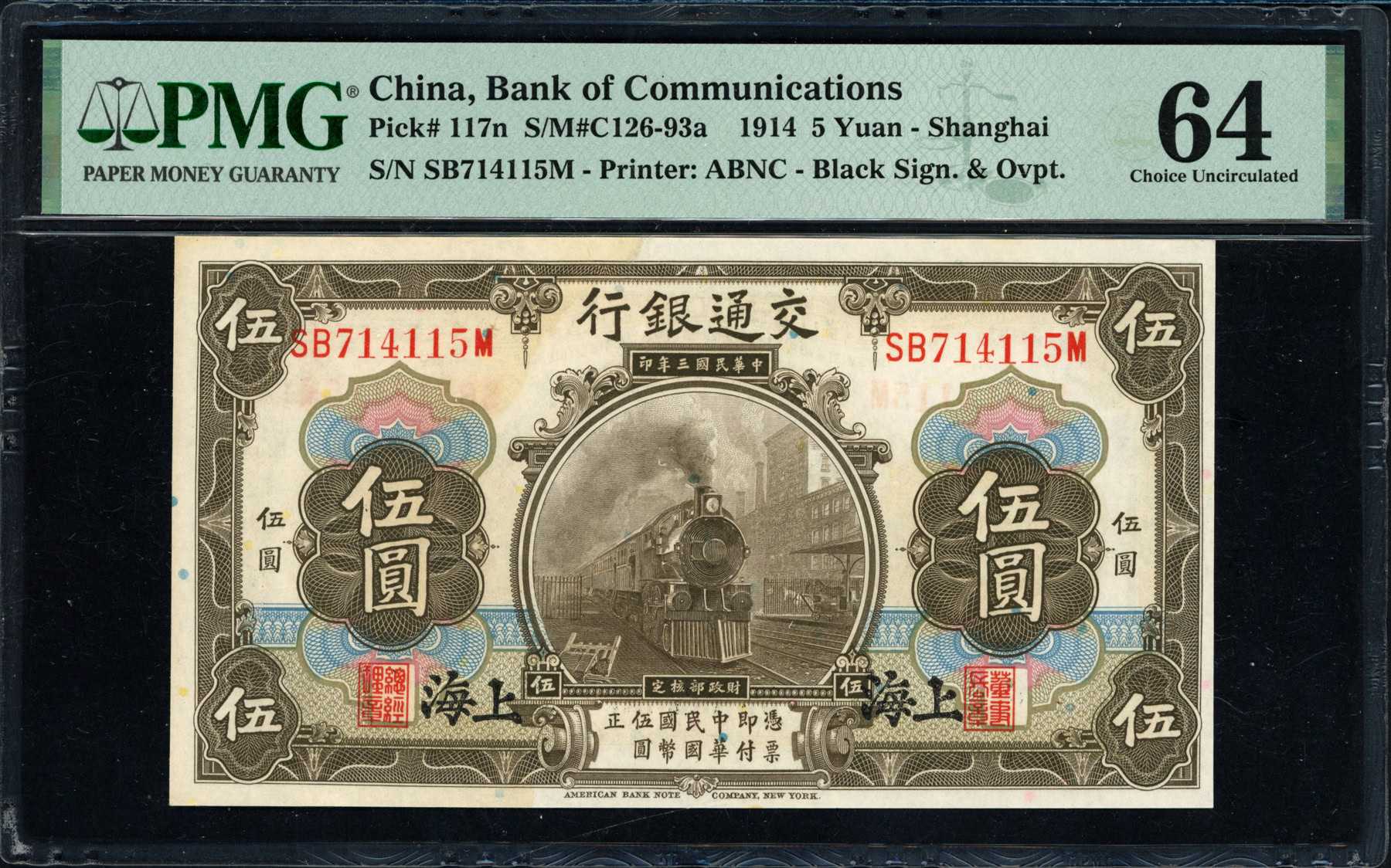 China 1914 5 Yuan Bank of Communications Note Shanghai Branch SCWPM ...