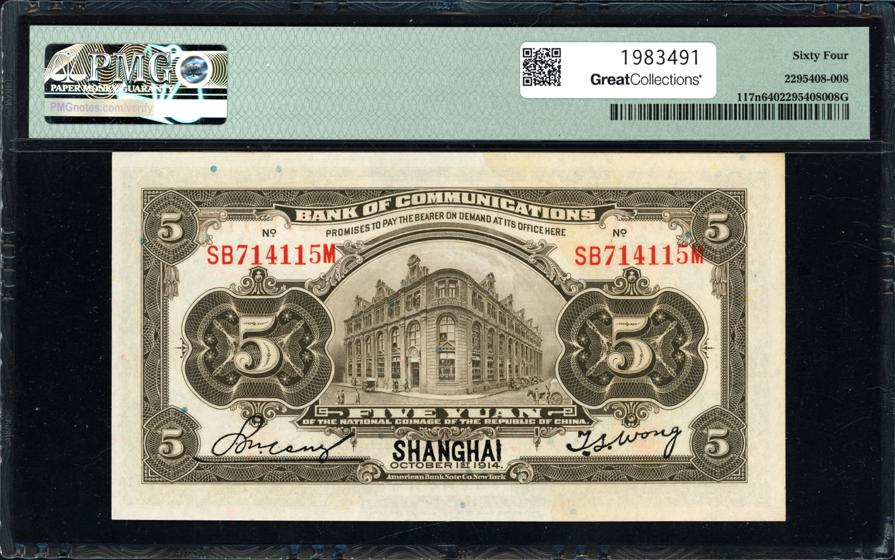 China 1914 5 Yuan Bank of Communications Note Shanghai Branch SCWPM ...