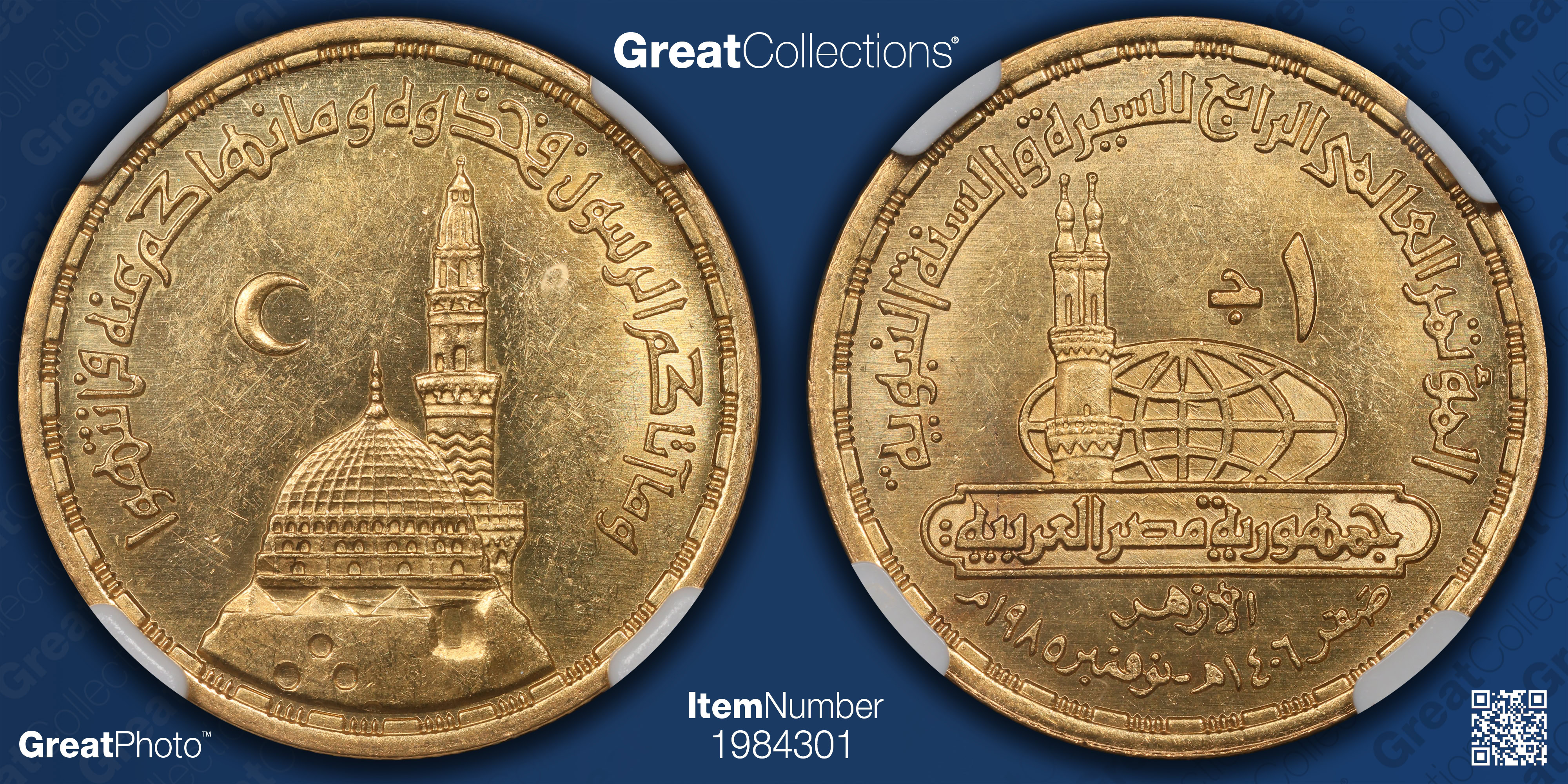 Egypt AH 1406 // 1985 Gold £1 Prophet's Mosque KM-632 NGC MS-63 (AGW ...