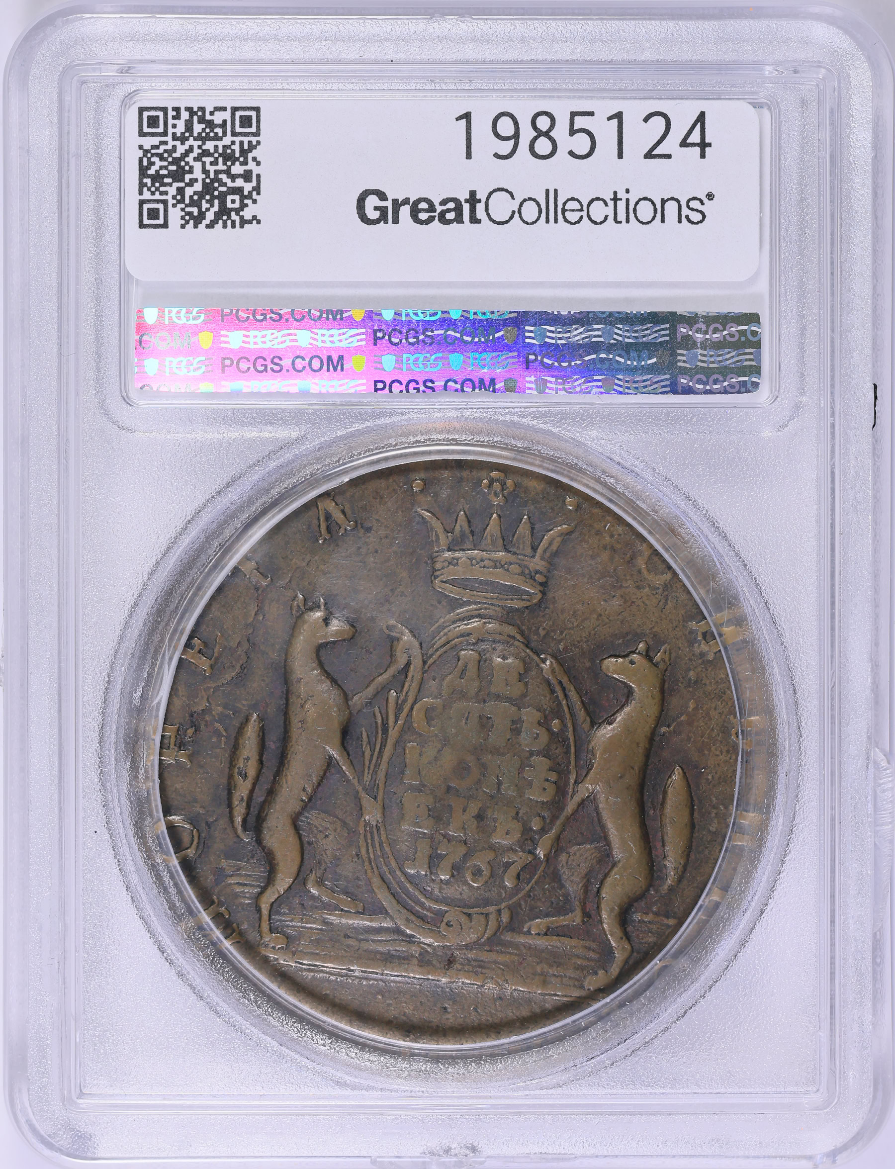 Russia - Siberia 1767-KM 10 Kopeks Corded Edge \ C-6 PCGS VF-35 (Item ...