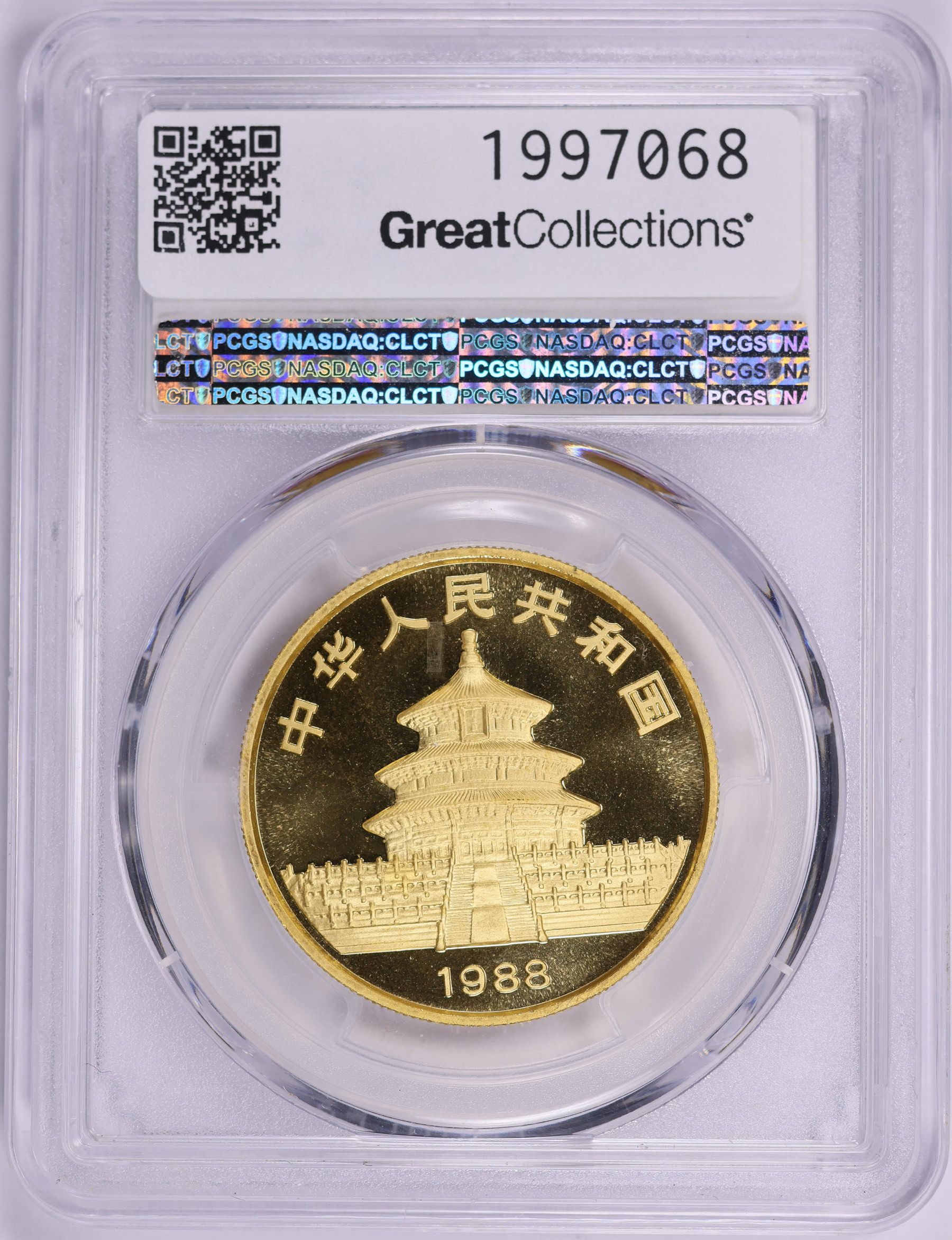 China 1988 Gold 100 Yuan Panda KM-187 PCGS MS-69 (AGW = 0.9989 Oz ...