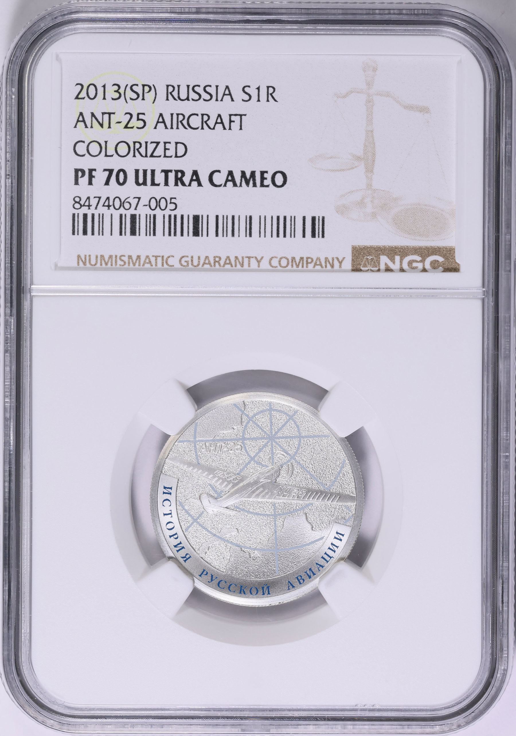 Russia 2013-(SP) Colorized Silver Rouble Russian Aviation History, ANT ...
