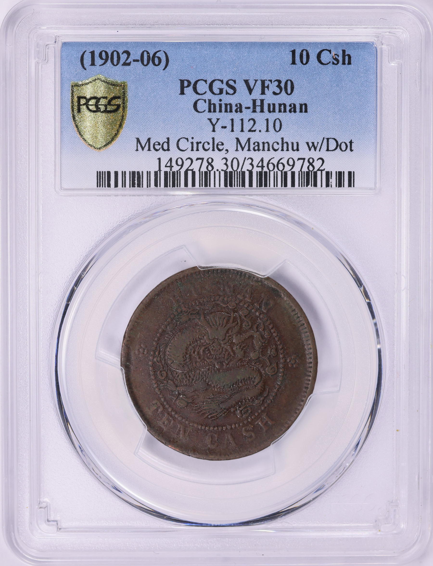 China - Hunan Province ND (1902-06) 10 Cash Medium Circle, Manchu With ...