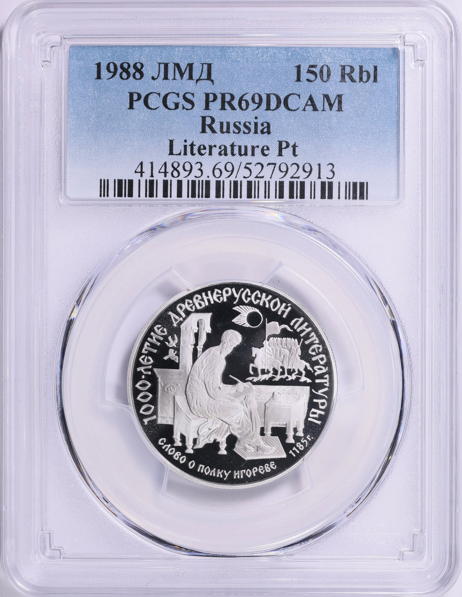 Russia 1988-LMA Platinum 150 Roubles 1,000 Anniversary of Russian Literature Y-215 PCGS Proof-69 ...