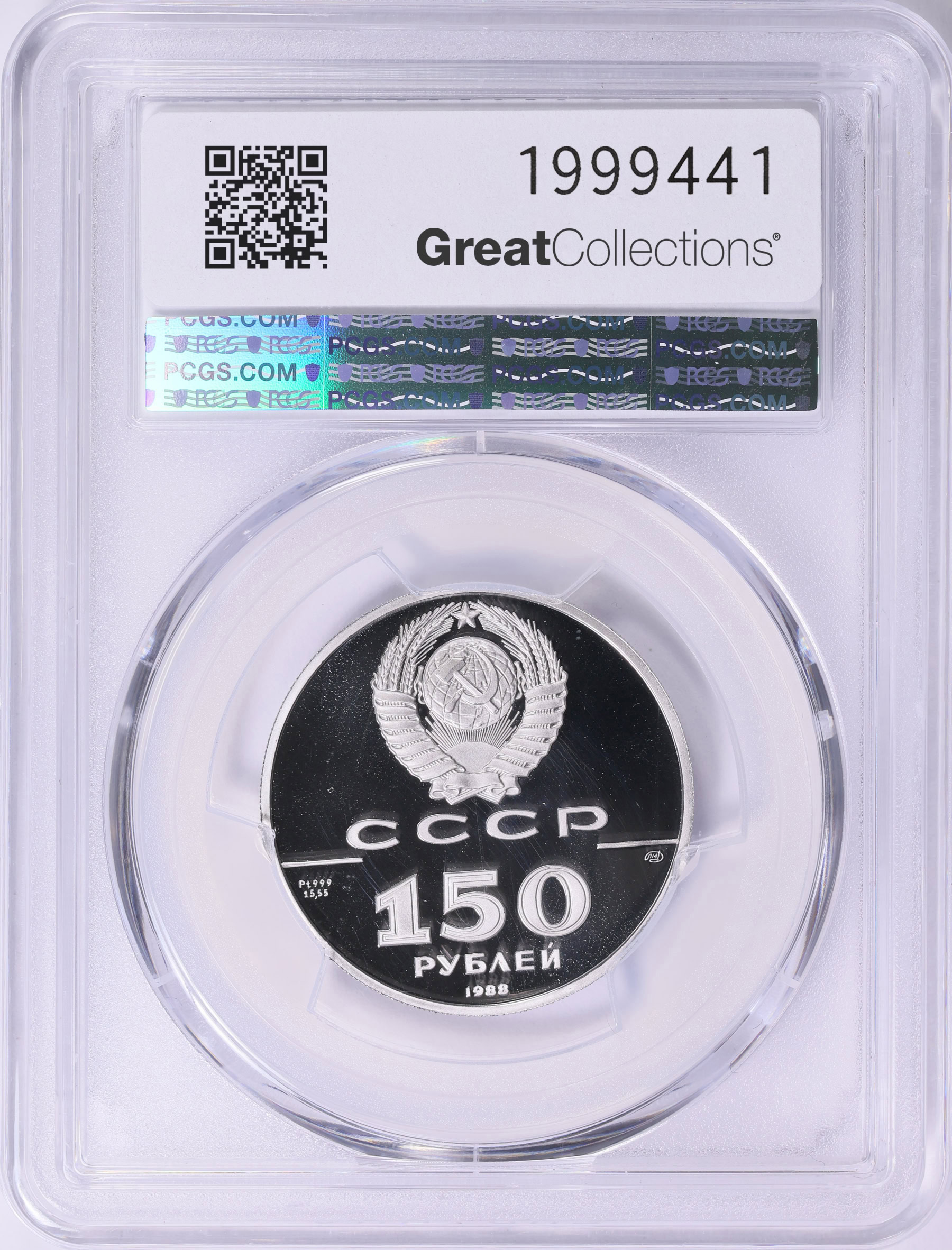 Russia 1988-LMA Platinum 150 Roubles 1,000 Anniversary of Russian Literature Y-215 PCGS Proof-69 ...