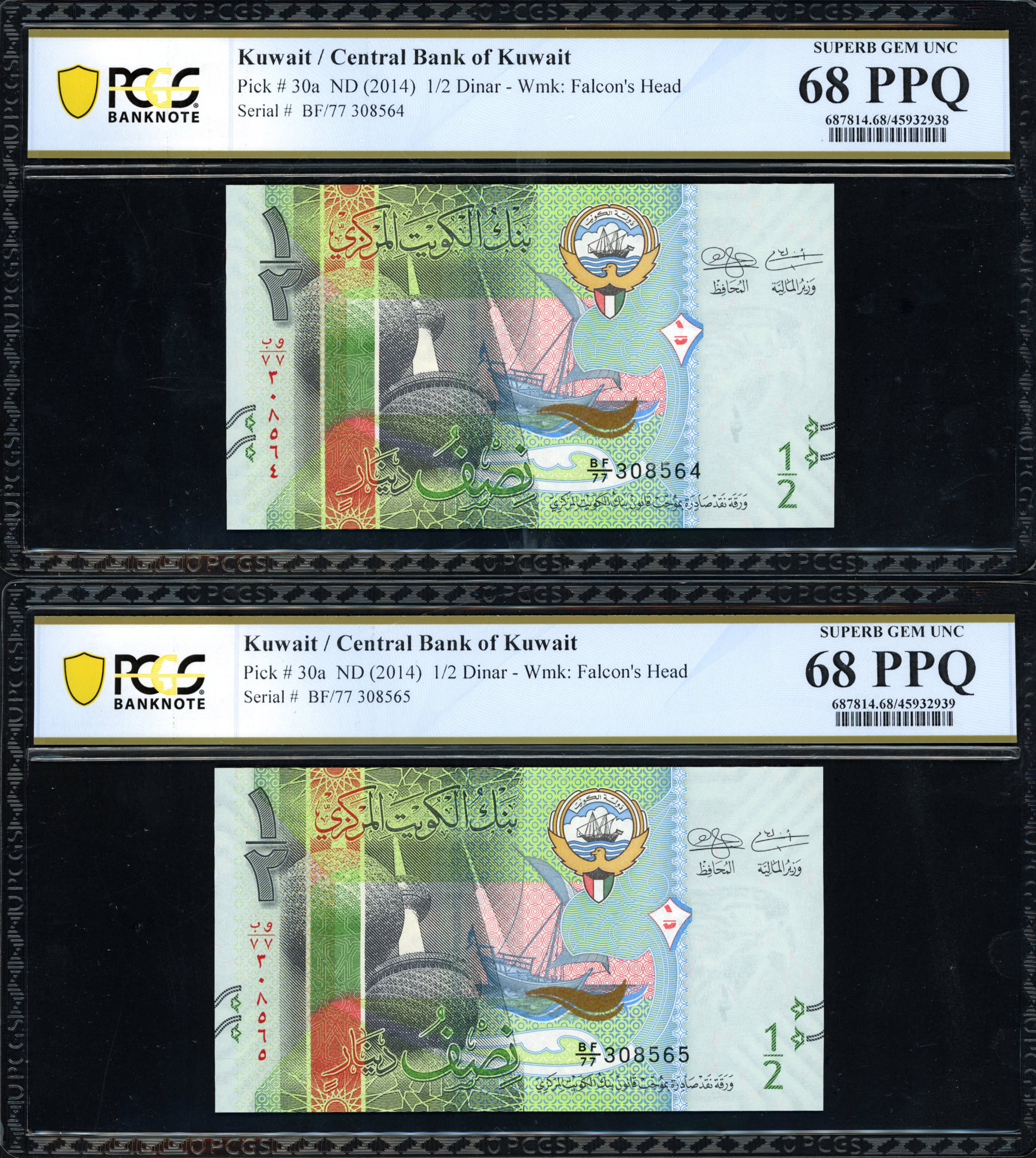 Kuwait ND (2014) 1/2 Dinar Central Bank of Kuwait Notes *Sequential ...