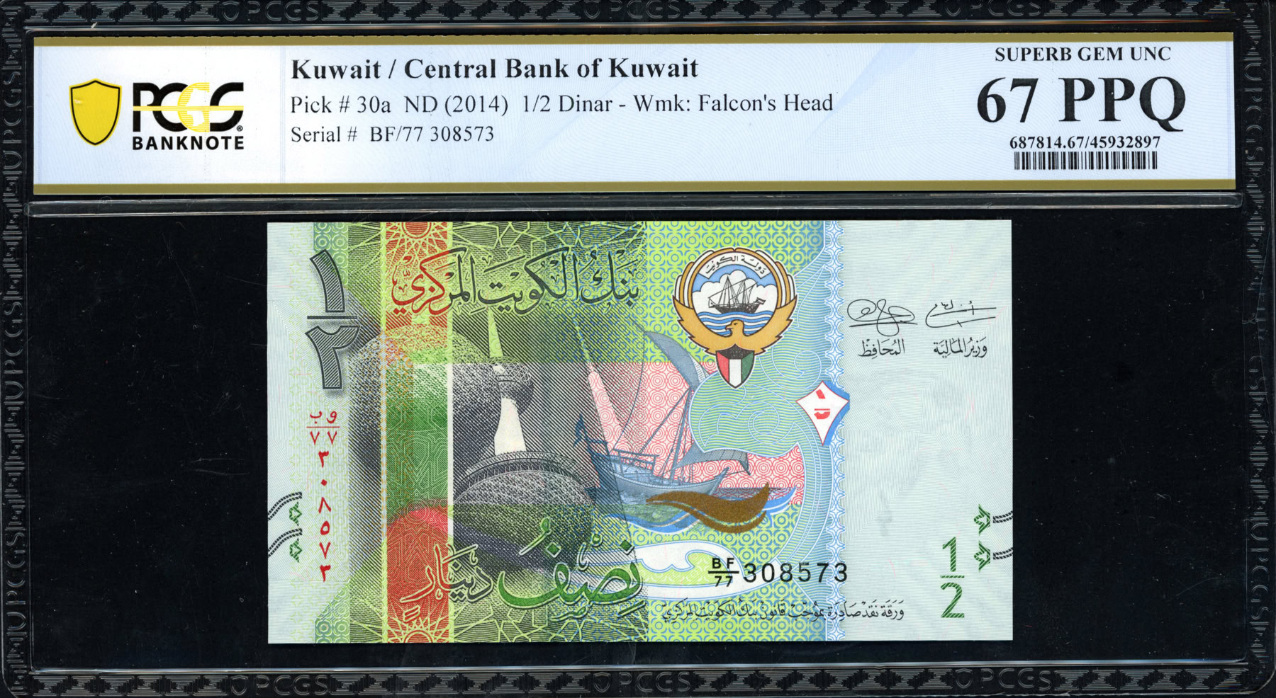 Kuwait ND (2014) 1/2 Dinar Central Bank of Kuwait Notes *Sequential ...