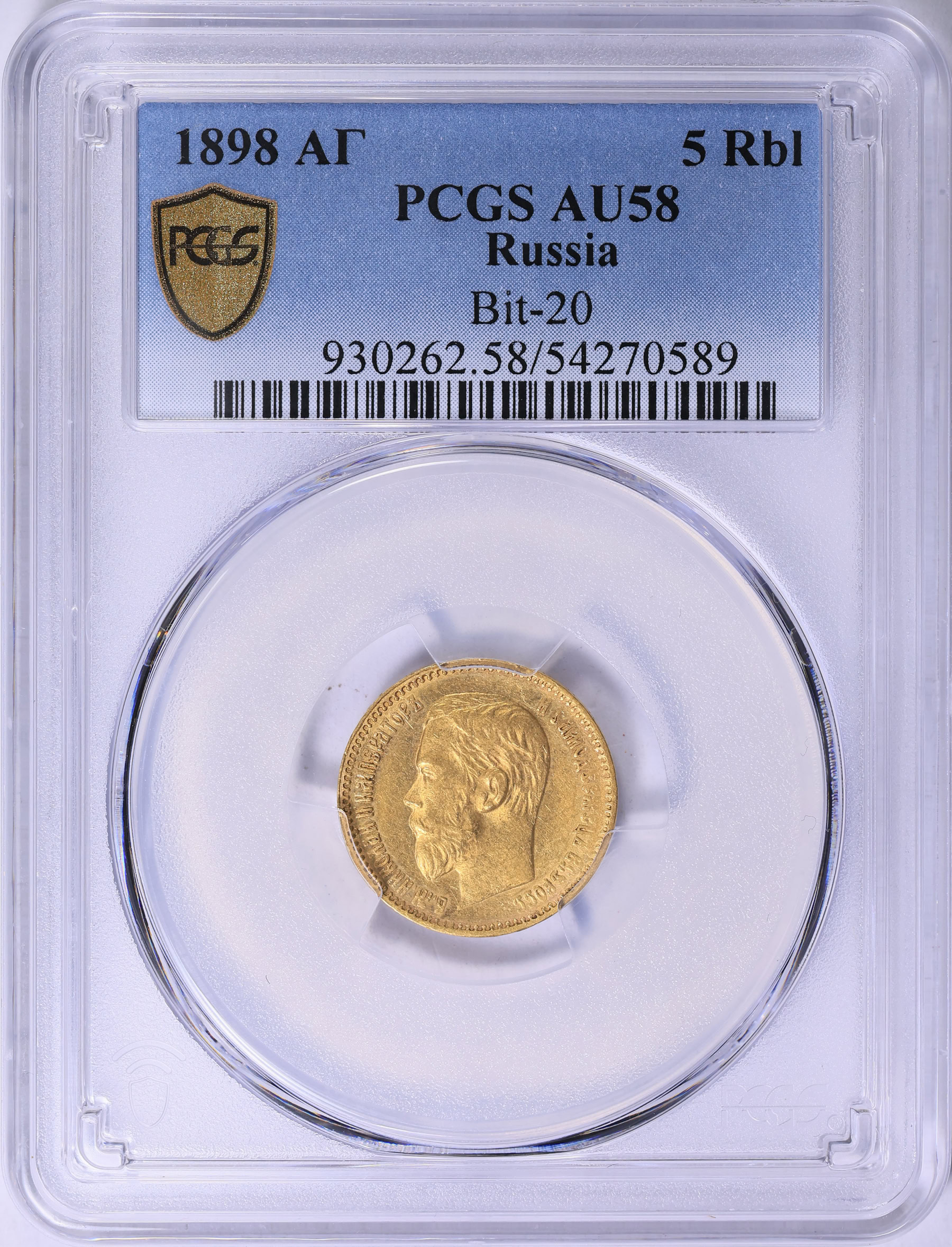 Russia 1898-AT Gold 5 Roubles Y-62 PCGS AU-58 (AGW = 0.1245 oz.) | PCGS ...