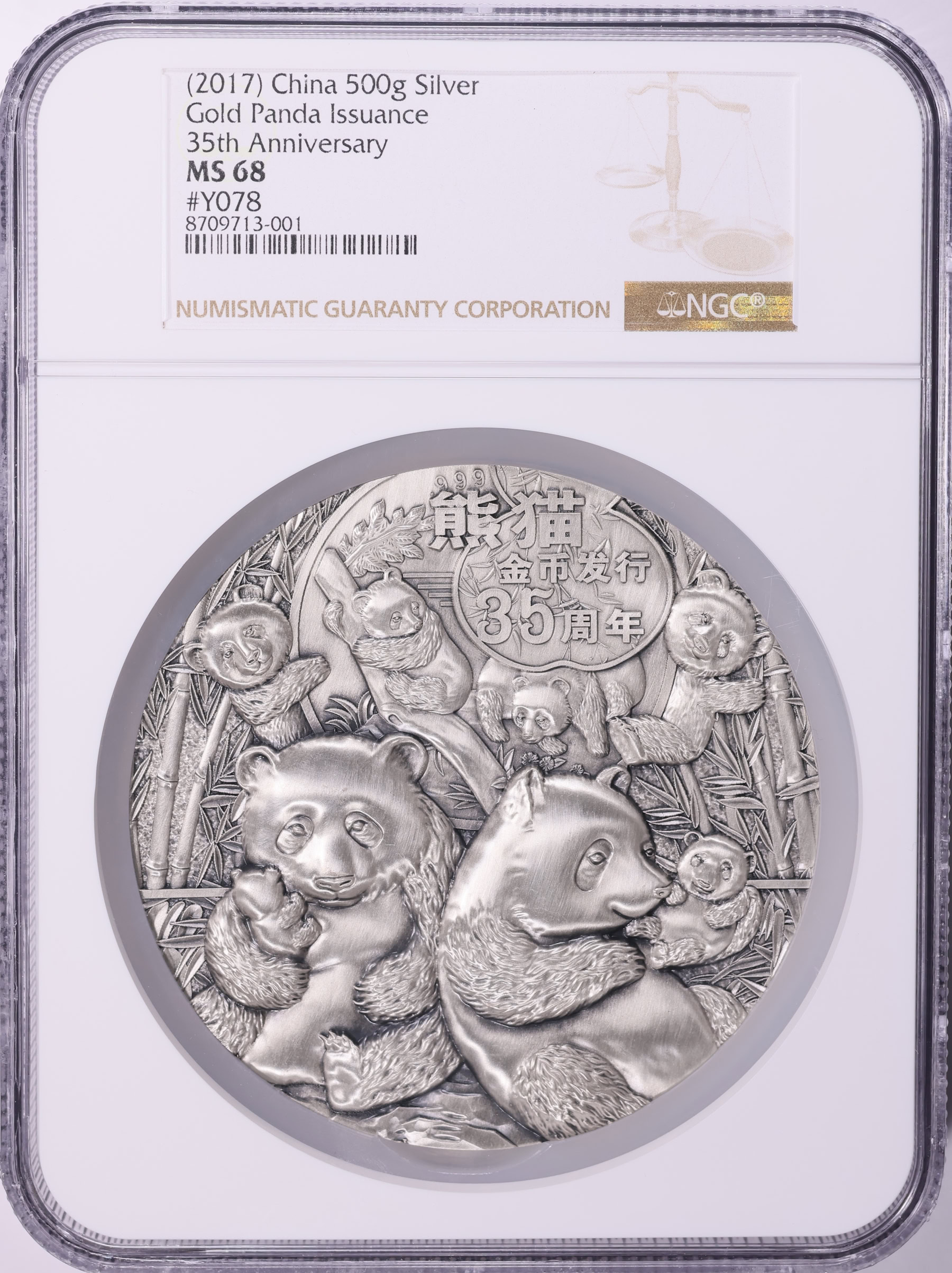 China ND (2017) Silver 500gms Gold Panda Issuance 35th Anniversary ...