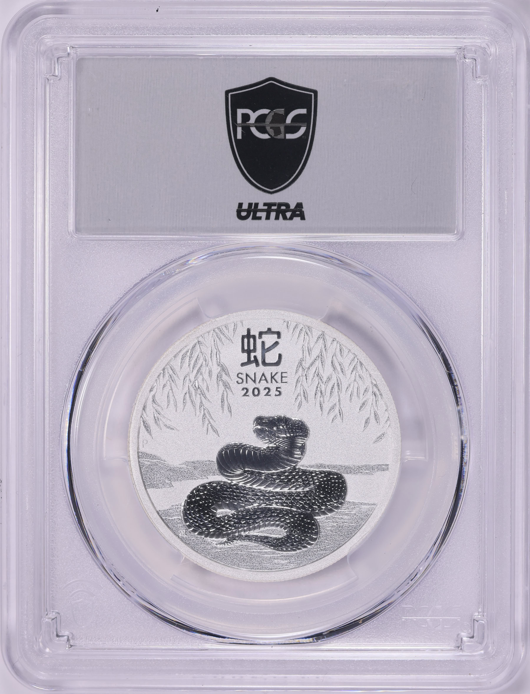 Australia 2025-P Silver 50 Cents Lunar Series, Year of the Snake PCGS ...