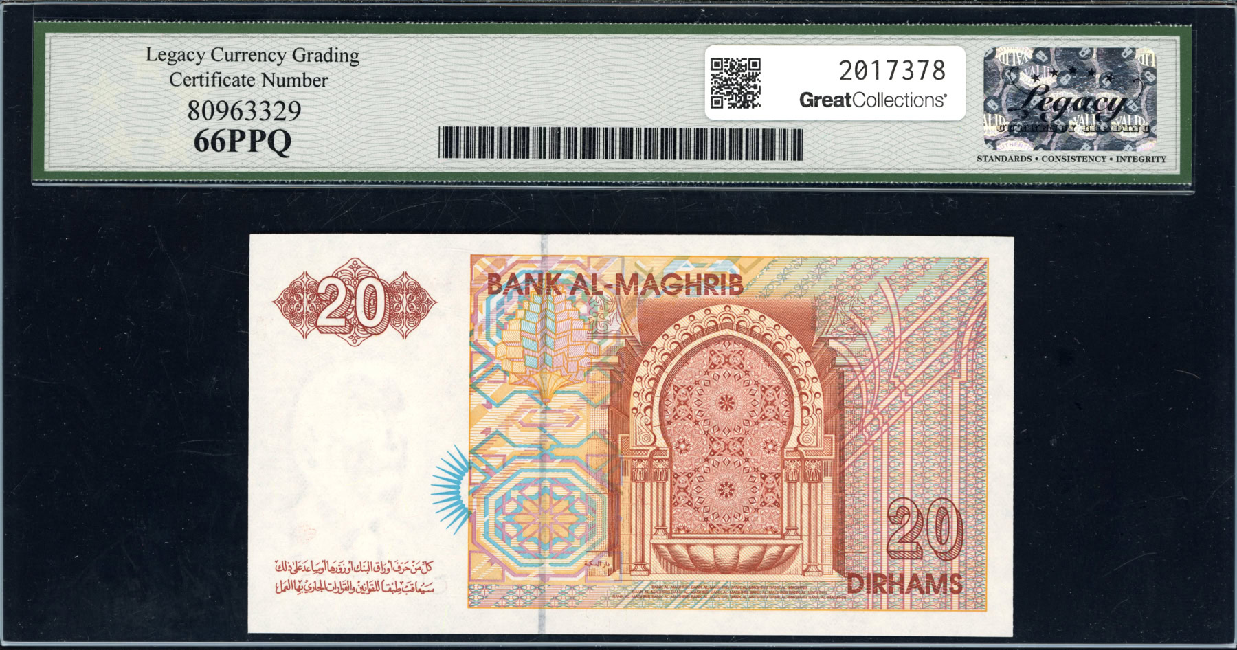 Morocco AH 1416 // 1996 20 Dirhams Banque Al-Maghrib Note SCWPM-67a ...