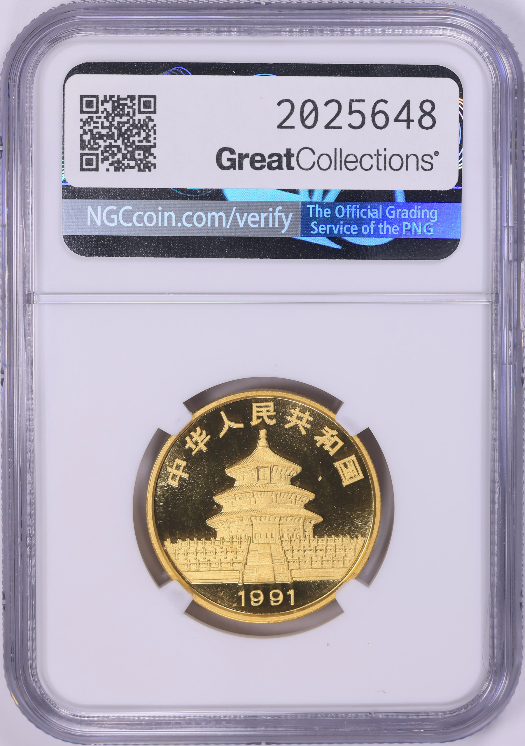 China 1991 Gold 50 Yuan Panda Small Date KM-349 NGC MS-69 (AGW = 0.4994 ...