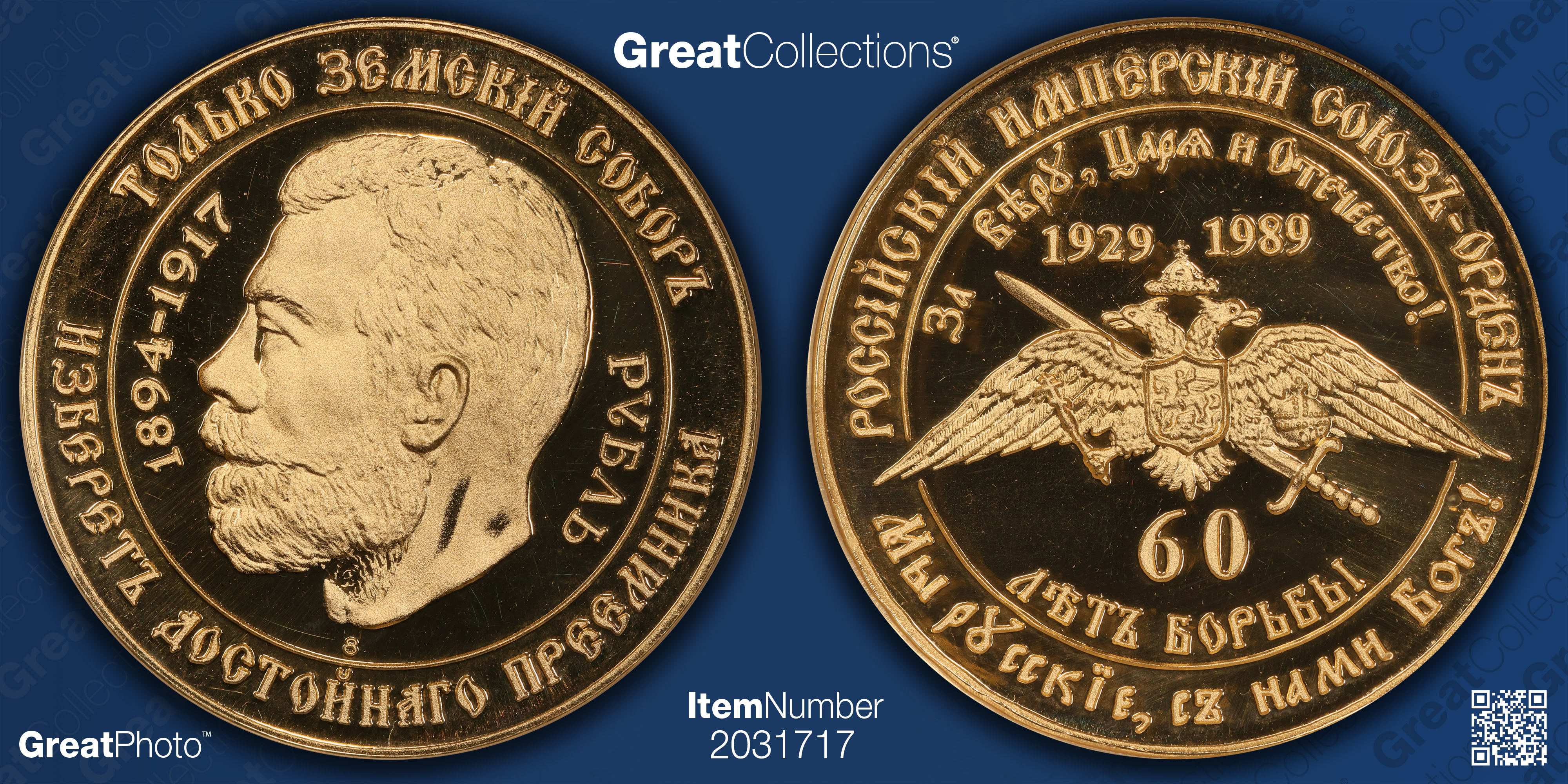 Russia 1989 Gold Medal Czarist Russian Government in Exile 3 Oz. Triple ...