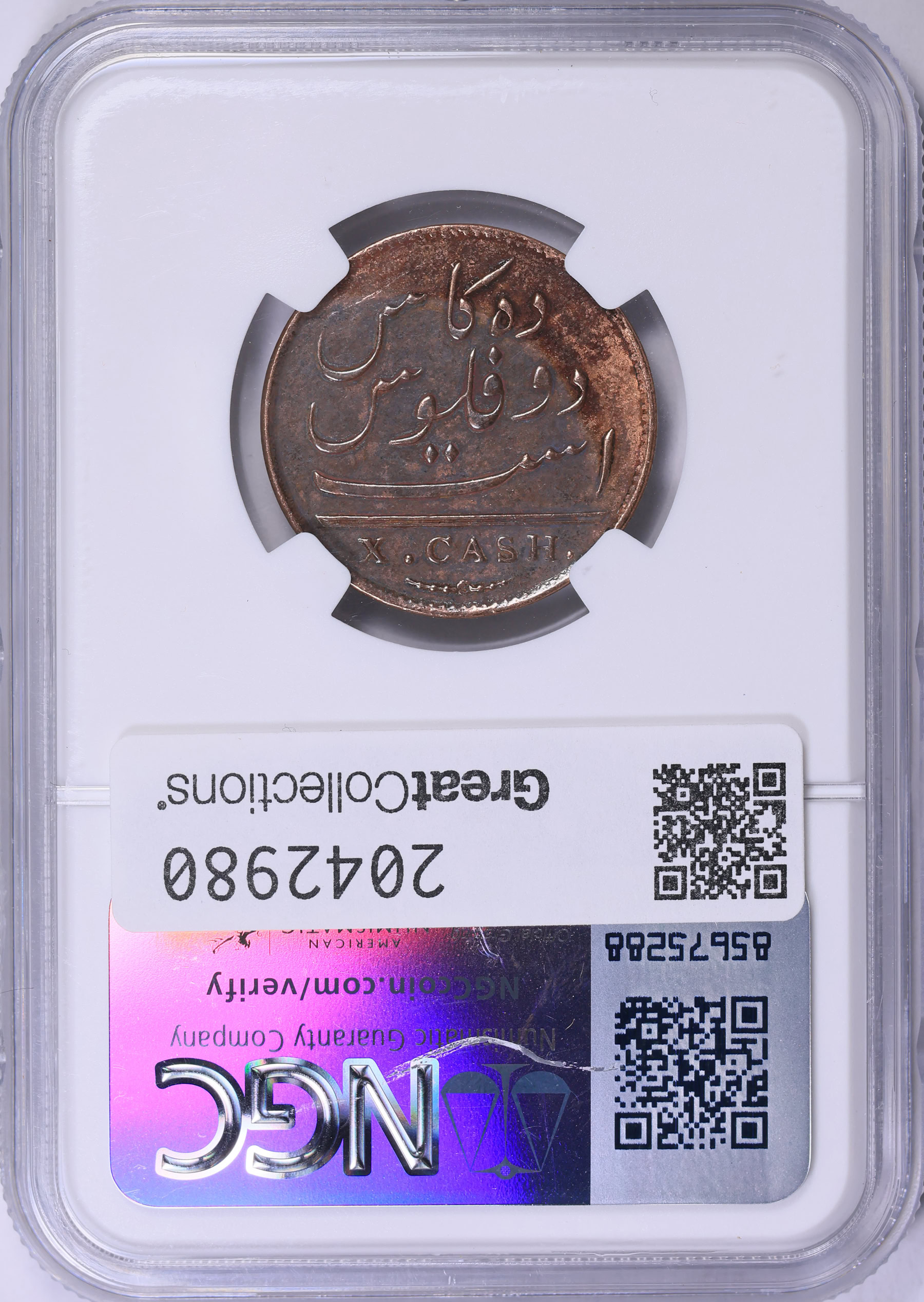 India - Madras Presidency 1808 10 Cash KM-319 NGC Genuine (Admiral ...