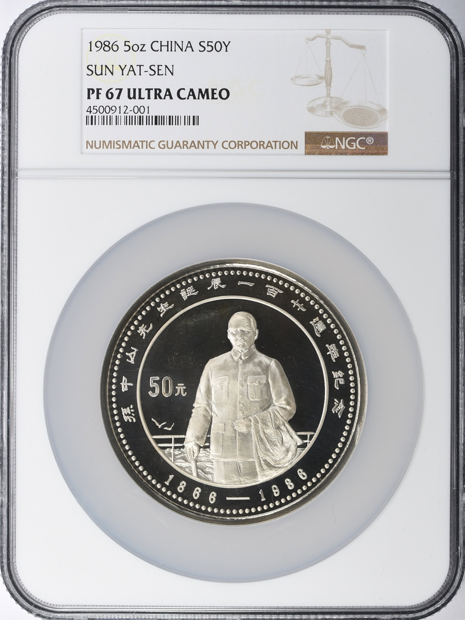 China 1986 Silver 50 Yuan Sun Yat-Sen 5 oz. NGC Proof-67 UC (ASW = 5.0 ...