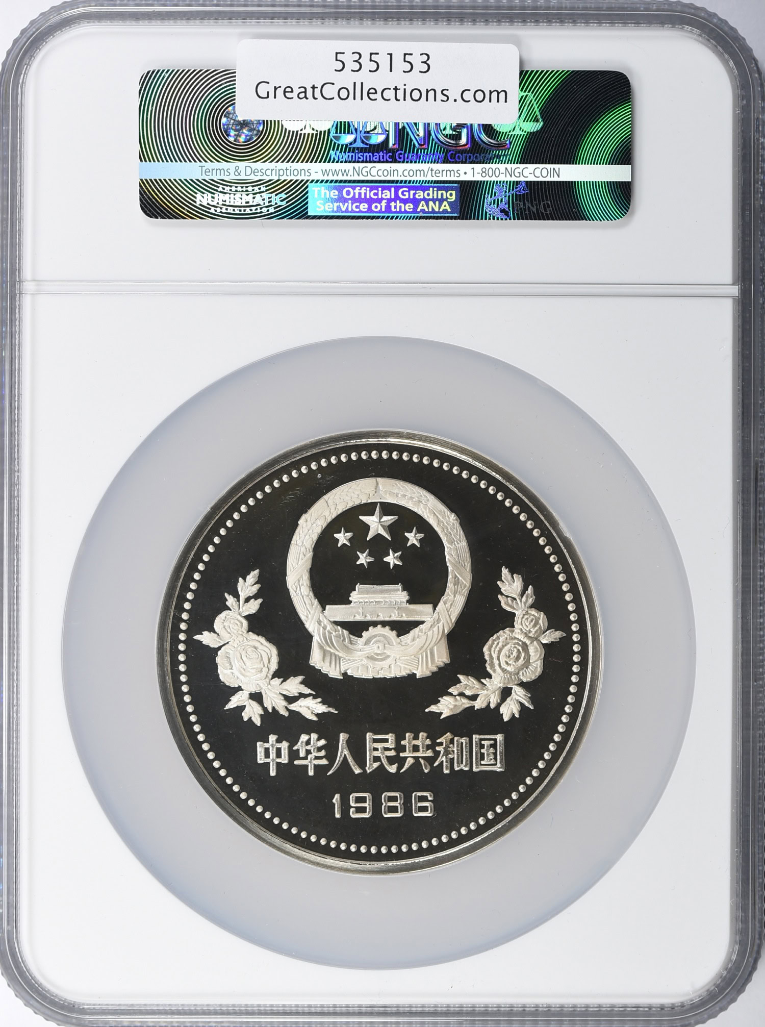 China 1986 Silver 50 Yuan Sun Yat-Sen 5 oz. NGC Proof-67 UC (ASW = 5.0 ...