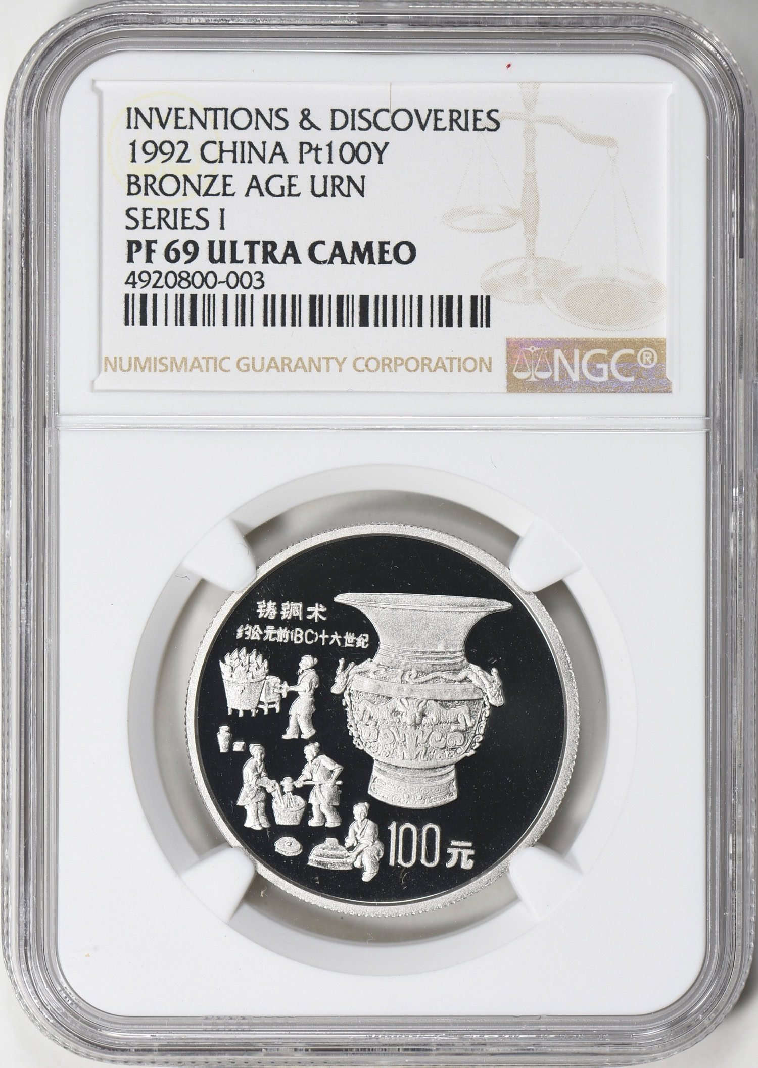 China 1992 Platinum 100 Yuan Inventions & Discoveries Series 1 Set KM ...