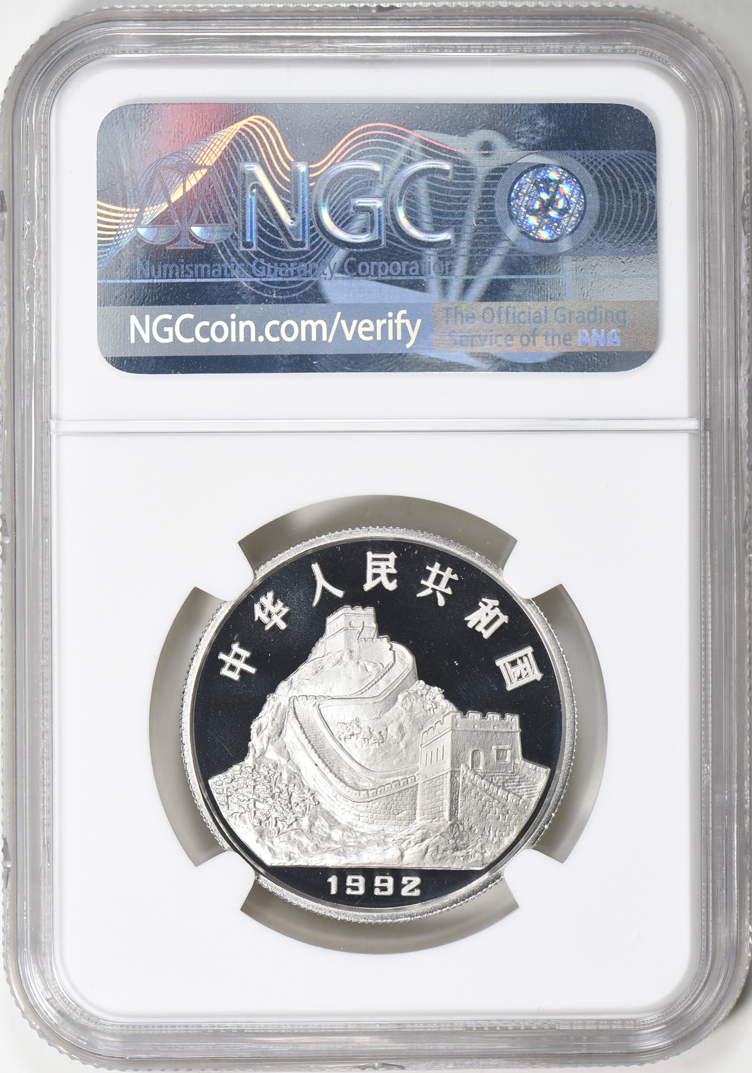 China 1992 Platinum 100 Yuan Inventions & Discoveries Series 1 Set KM ...