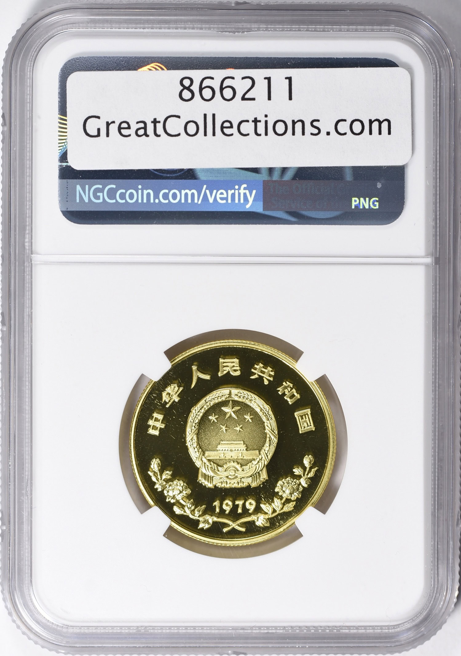 China 1979 Gold 450 Yuan Year of the Child KM-9 NGC Proof-69 UC (AGW ...