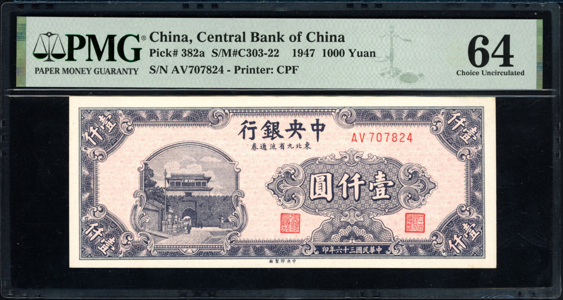 China 1947 1,000 Yuan Central Bank of China Note SCWPM-382a PMG Choice ...