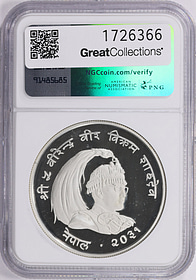Nepal VS 2031 (1974) Silver 50 Rupee Conservation Series Red Panda KM ...