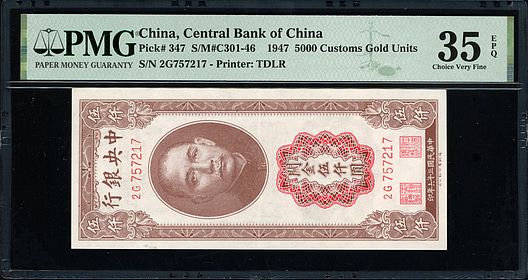 China 1947 5,000 Customs Gold Units Central Bank of China Note SCWPM-347 PMG Choice Very Fine 35 ...