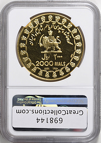 Iran SH 1350 // 1971 Gold 2,000 Rials 2,500th Anniversary of Persian ...